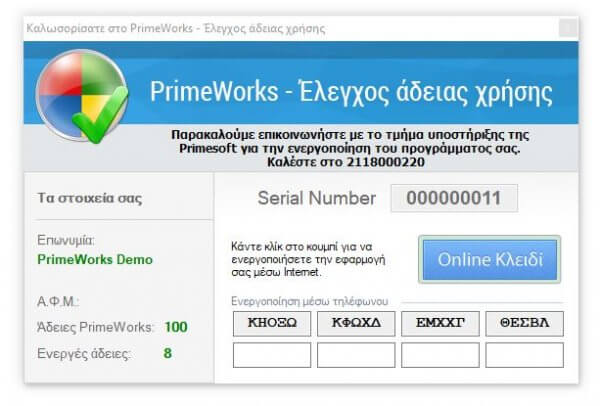 PrimeWorks ERP - Οδηγίες Εγκατάστασης Demo - Primesoft